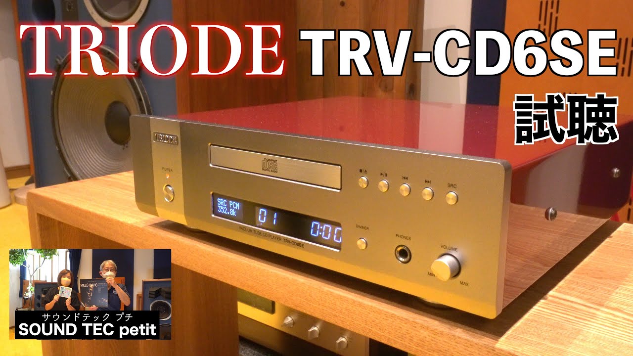 SOUND TEC YouTubeを体験!!! - サウンドテック