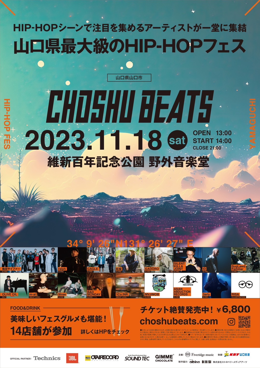CHOSHU BEATS!!! サウンドテックOFFICIAL PARTNER - サウンドテック