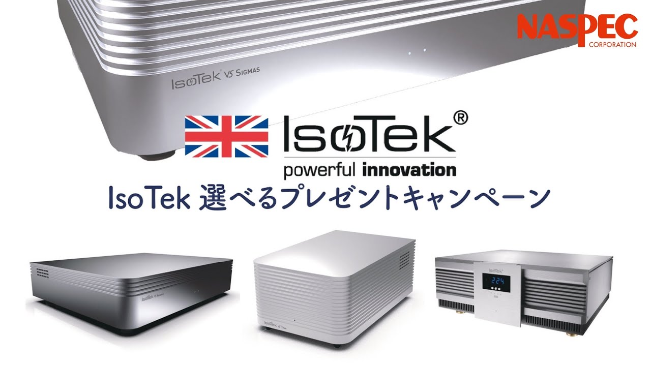 Iso Tek 選べるプレゼントキャンペーン - サウンドテック
